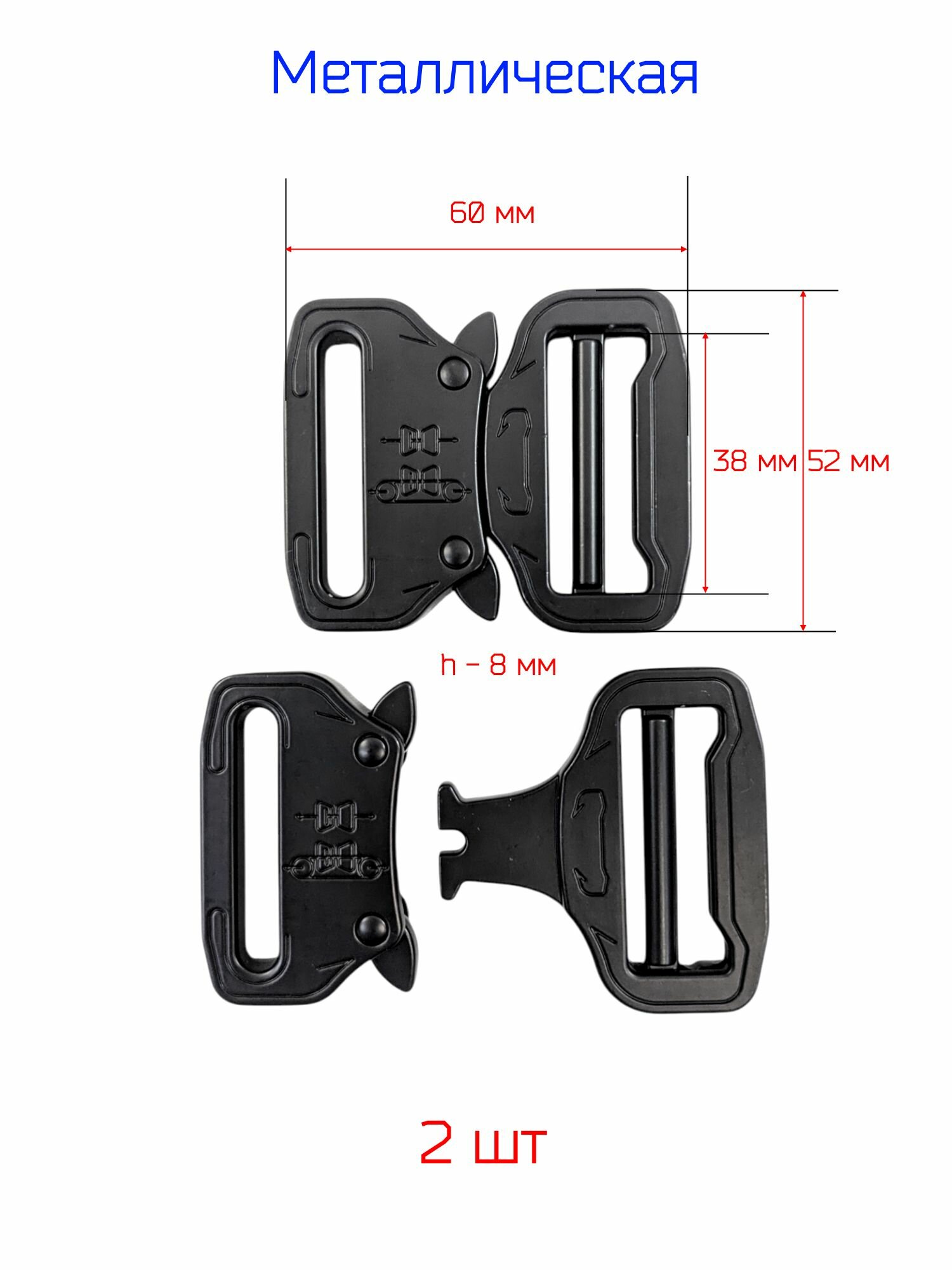 Застежка пряжка фастекс "Кобра" металлическая 38 мм, 2 штуки, черная