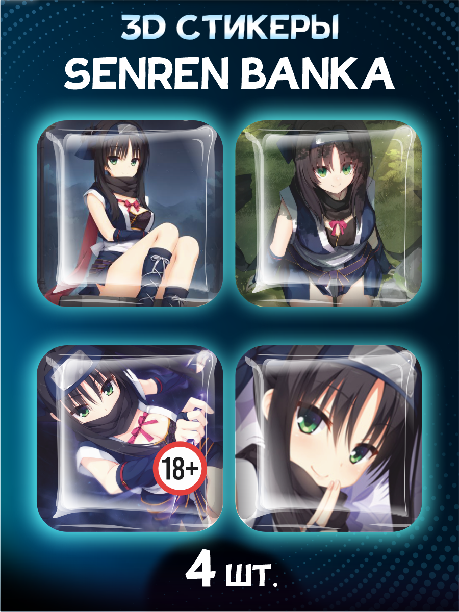 Наклейки на телефон 3D стикеры Senren*Banka Hitachi Mako