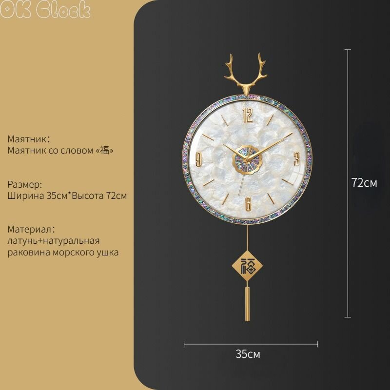 Часы настенные, Латунь + натуральная раковина морского ушка