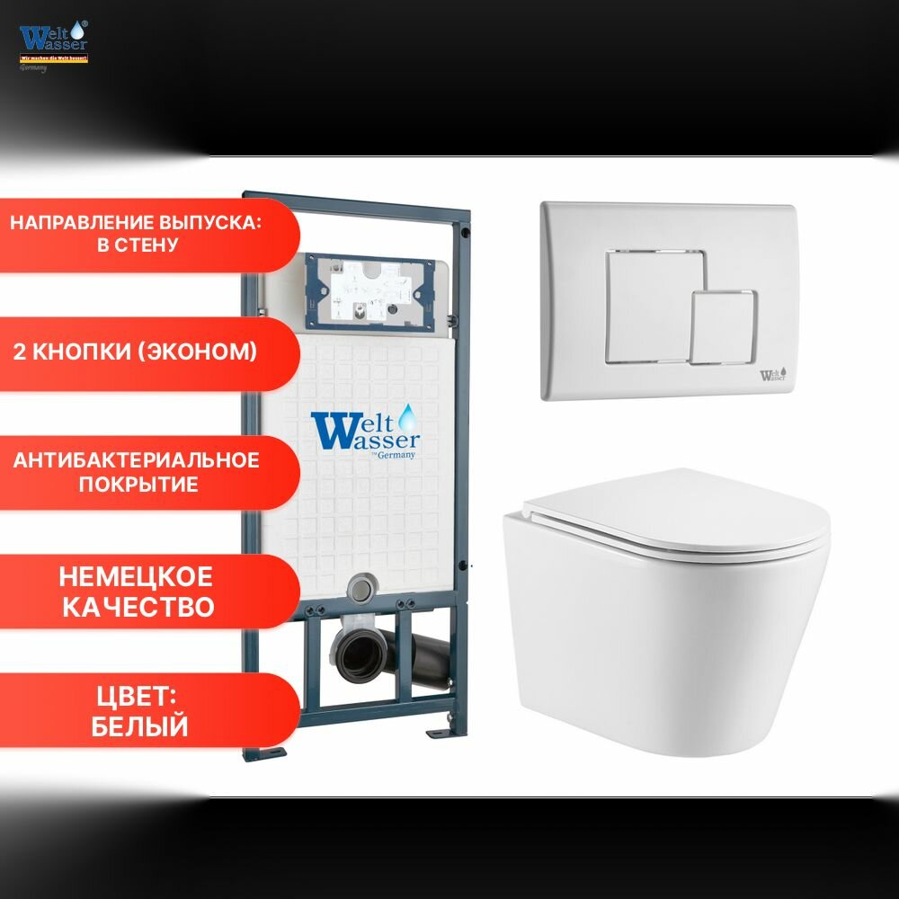 Комплект Weltwasser 10000011518 подвесной унитаз Salzbach 043 GL-WT + инсталляция Marberg 507 + кнопка MAR 507 SE GL-WT