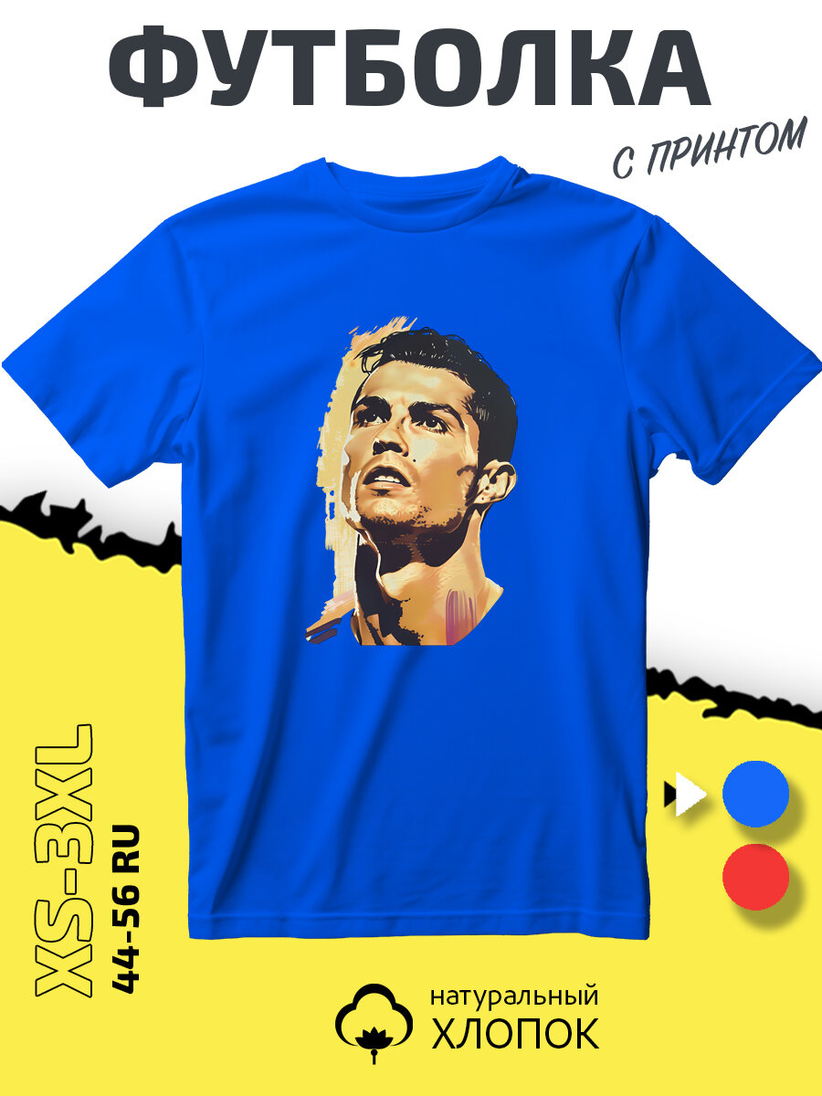 Футболка с Криштианом Роналду