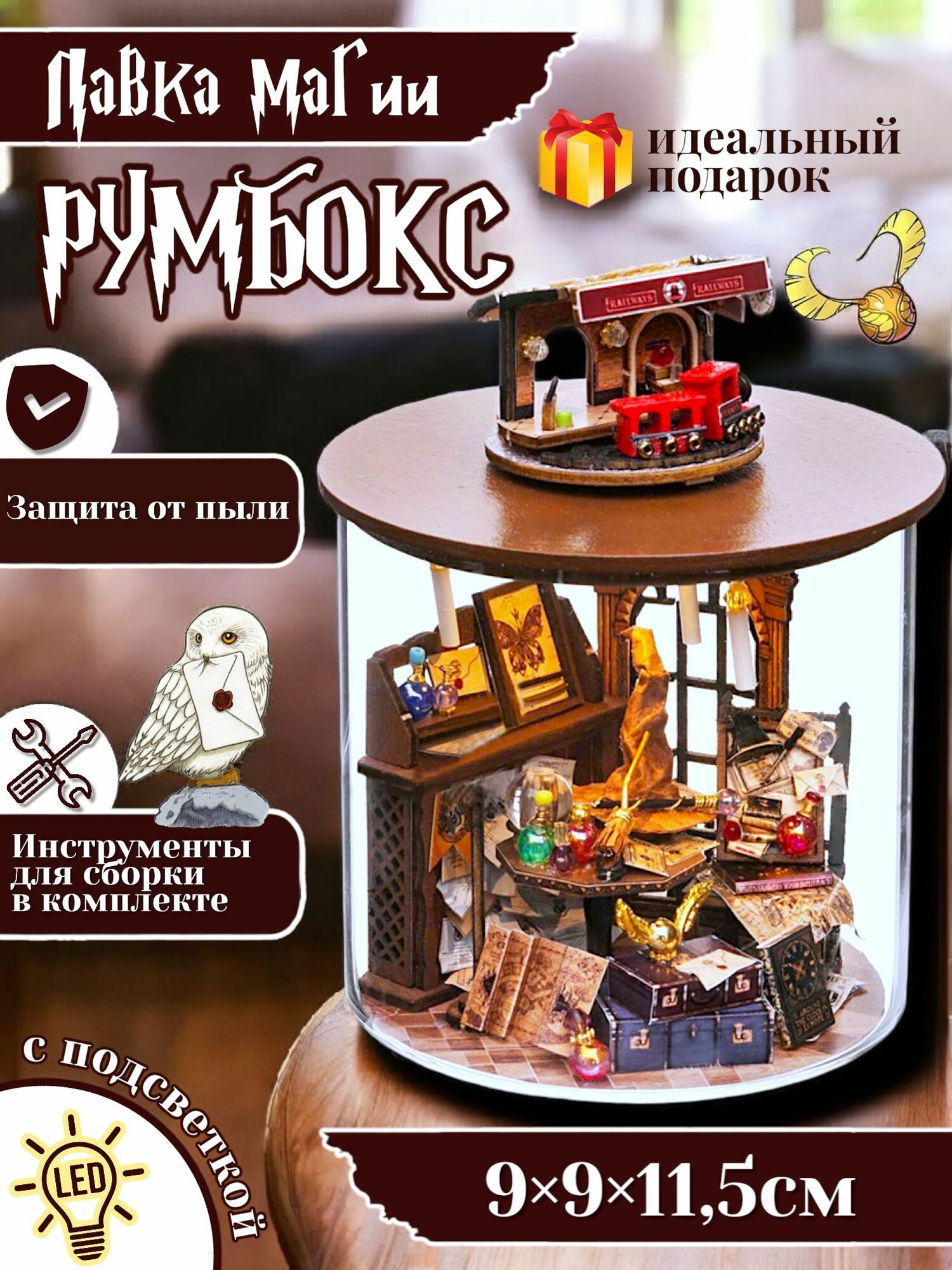 Румбокс Cute room Лавка магии 369458 интерьерный конструктор