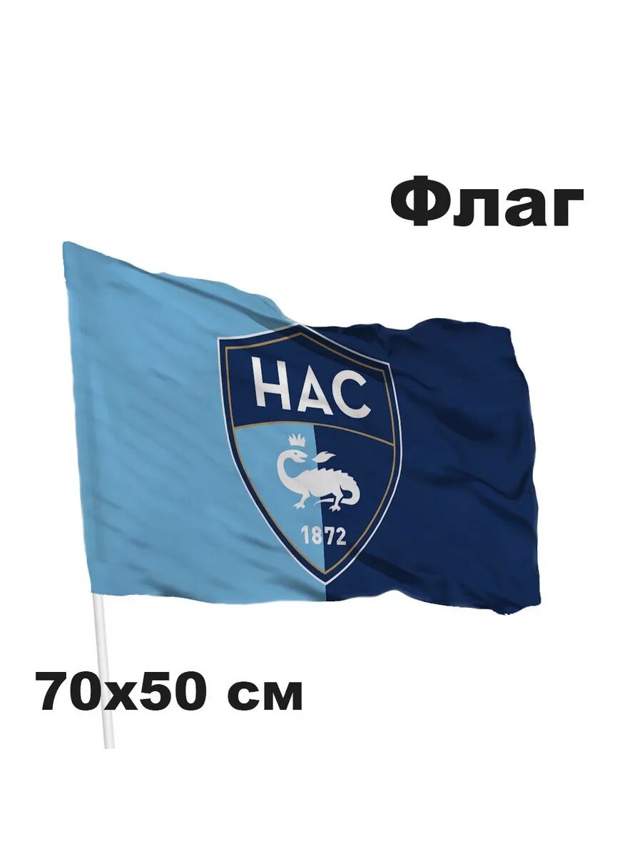 Флаг футбольный клуб Гавр