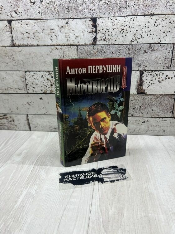 Первушин А. Миротворцы Нева 1999