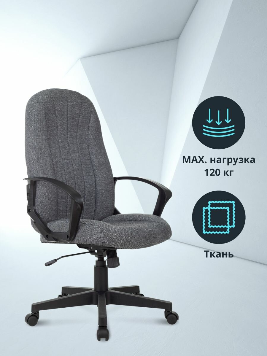 Кресло компьютерное офисное, для руководителя Бюрократ T-898/3C1GR, серый, ткань