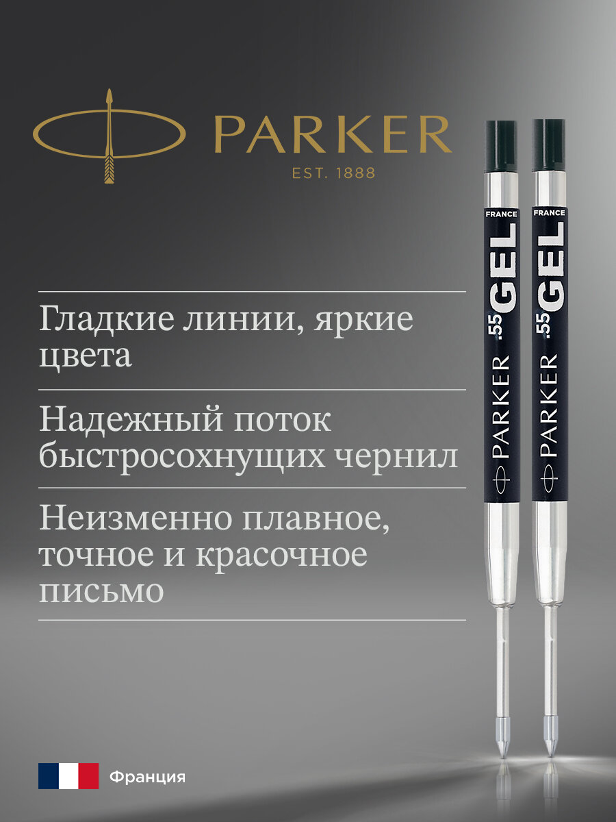Стержень гелевый Parker Z10, M, 0.7мм, черные чернила, для шариковых ручек, блистер, 2шт