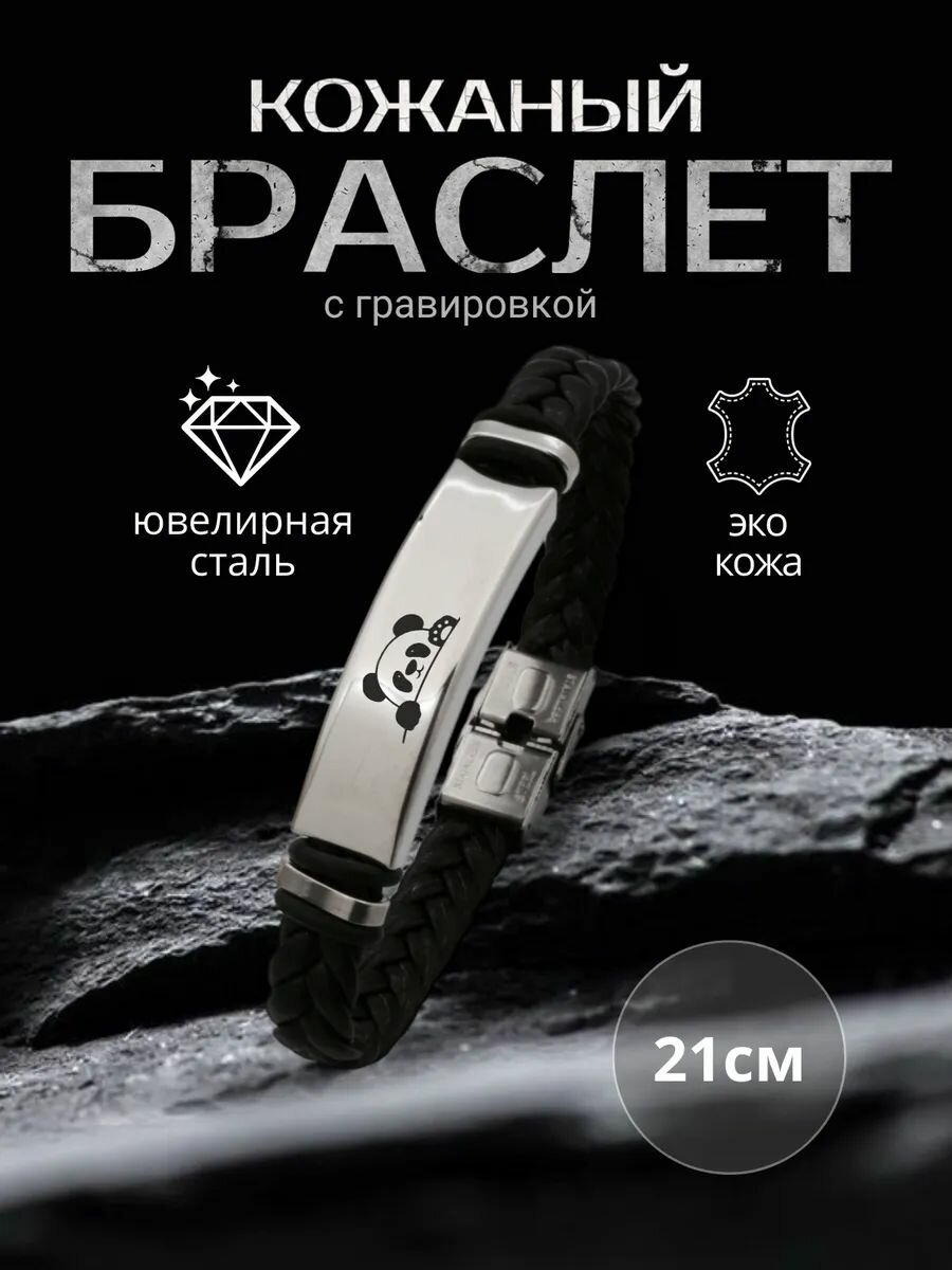 Плетеный браслет, металл