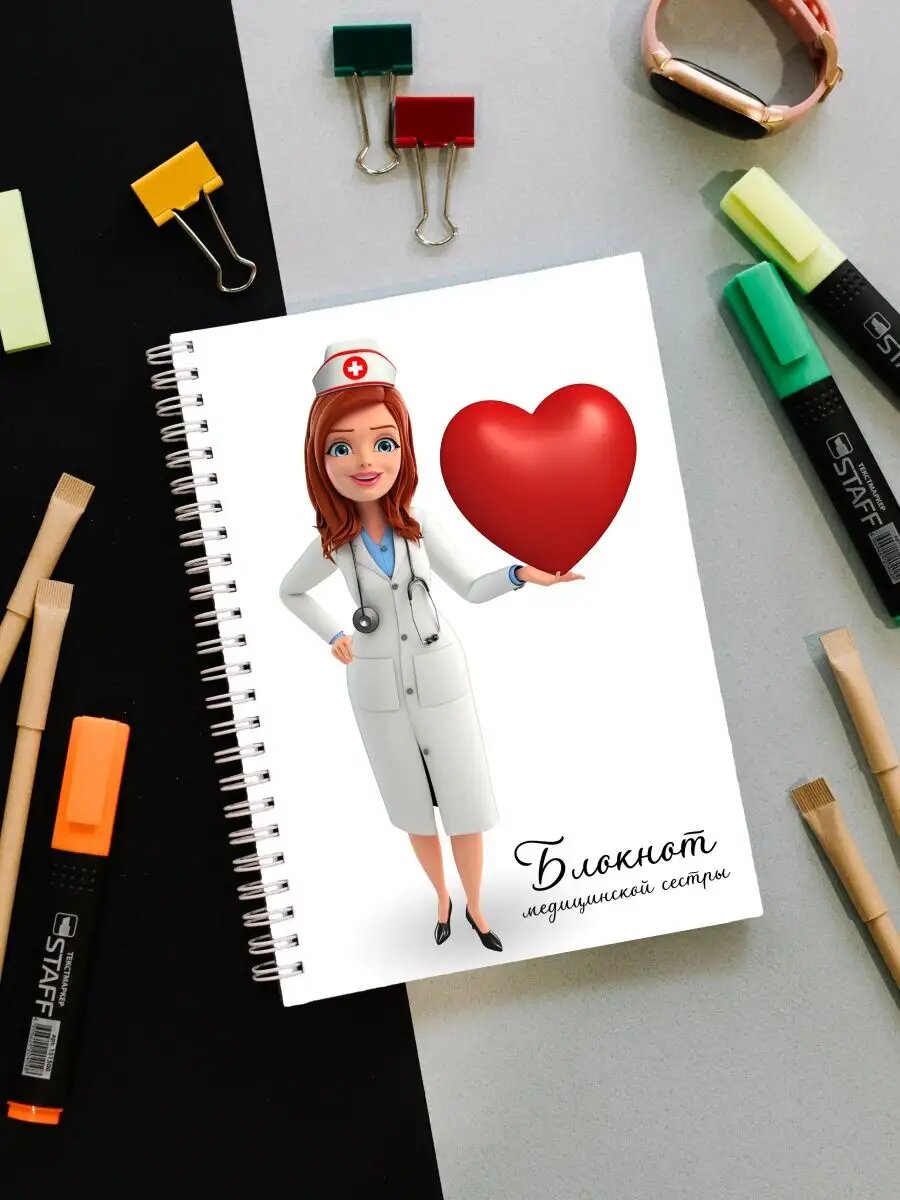 Блокнот медсестры