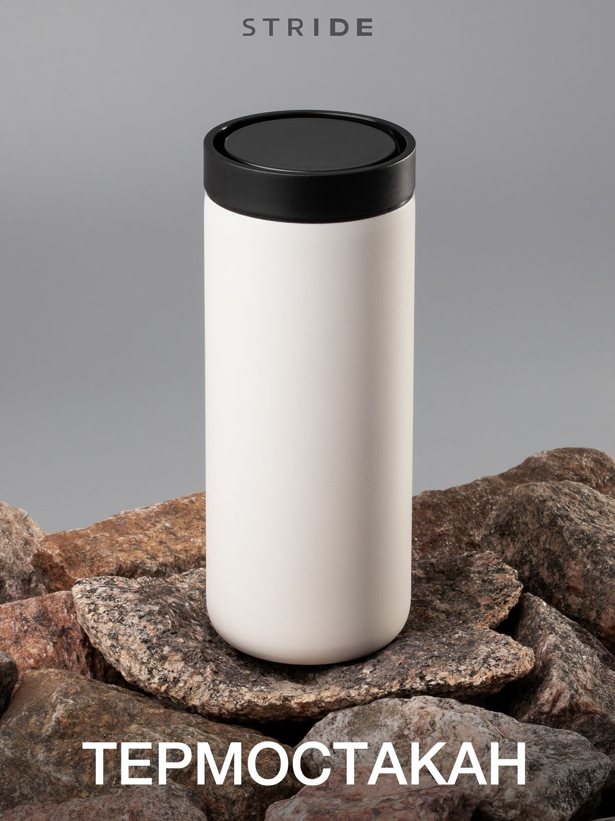 Термокружка для чая для кофе с крышкой-клапаном дорожная, термобутылка, 400 мл, молочно-белый