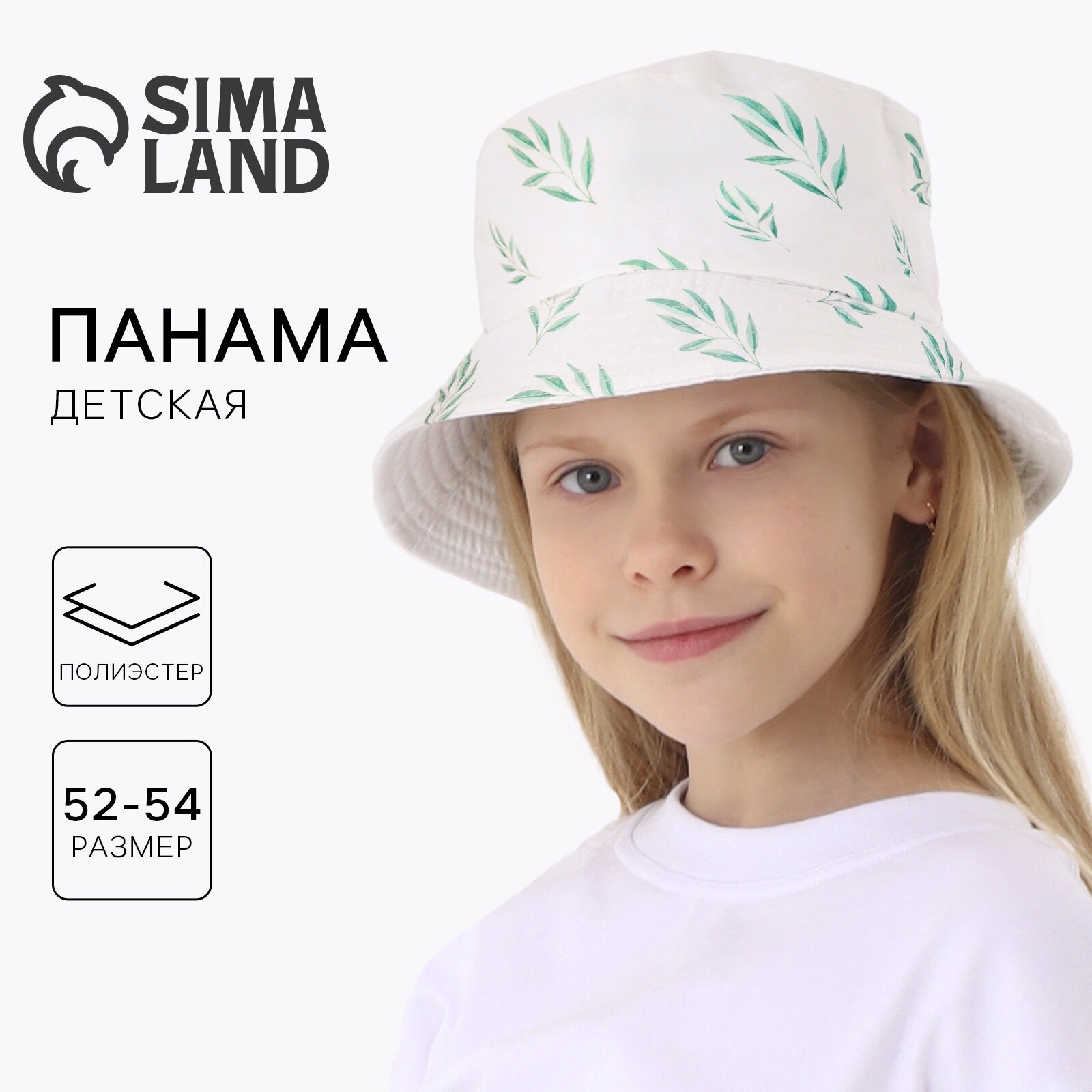 Панама панамы детские природа для девочек