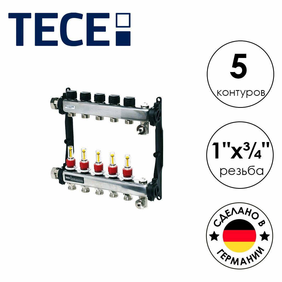 Коллектор отопления TECE (77310005), 5 контуров
