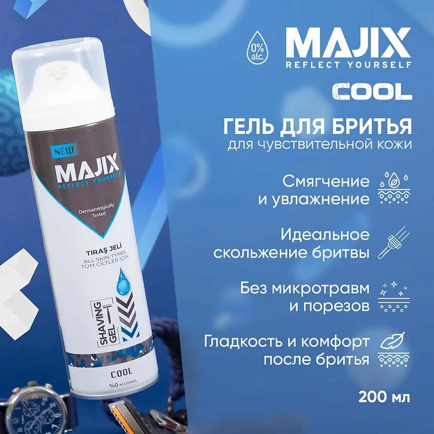 Majix Гель для бритья Cool охлаждающий, 200 мл