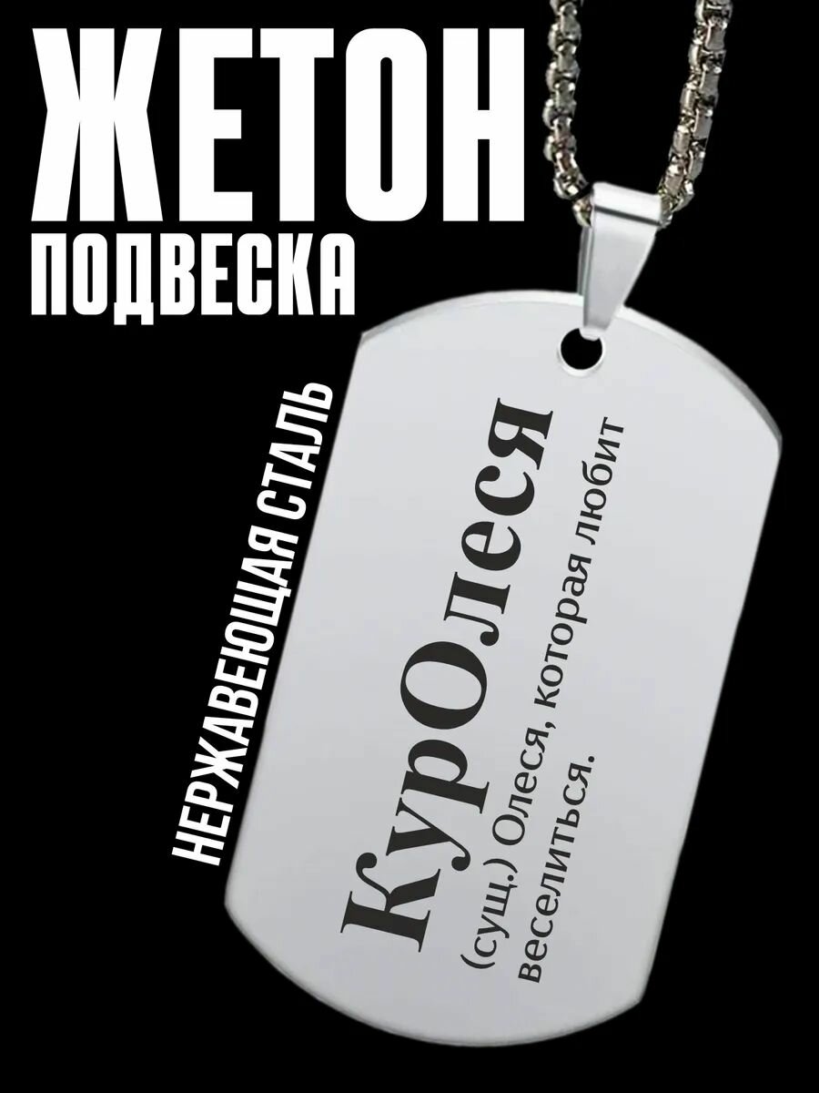 Подвеска
