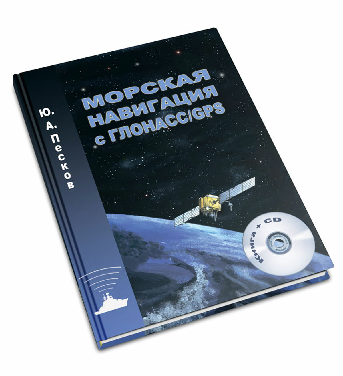 Морская навигация с ГЛОНАСС/GPS+CD