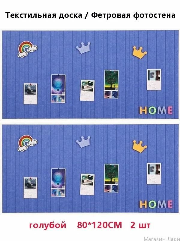 Доска для заметок на стену из ЭКО-войлока, Текстильная доска, Большой размер 80*120CM, 2 шт.