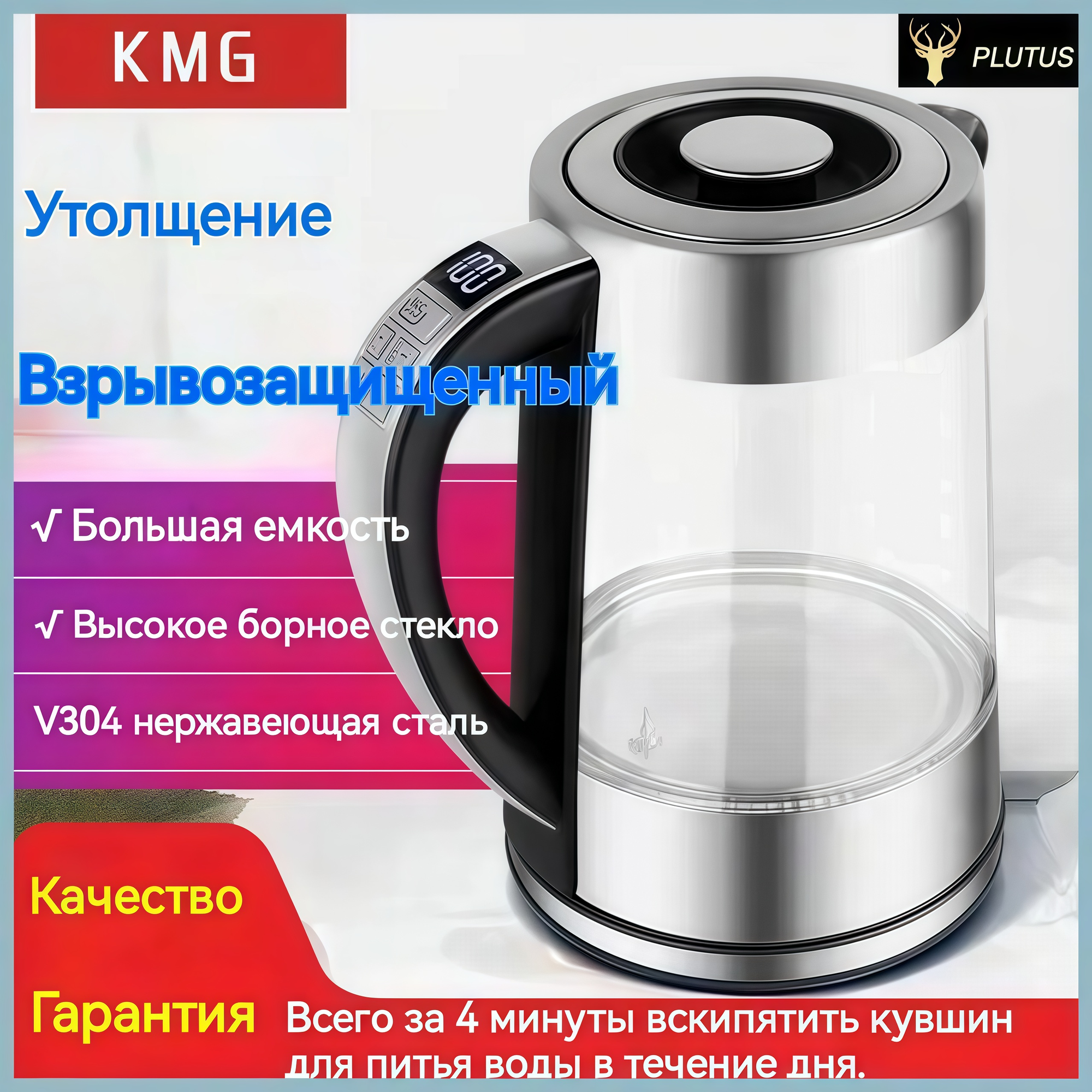 Электрический чайник, 1,8 л, серебристый, с автоотключением, электронное управление