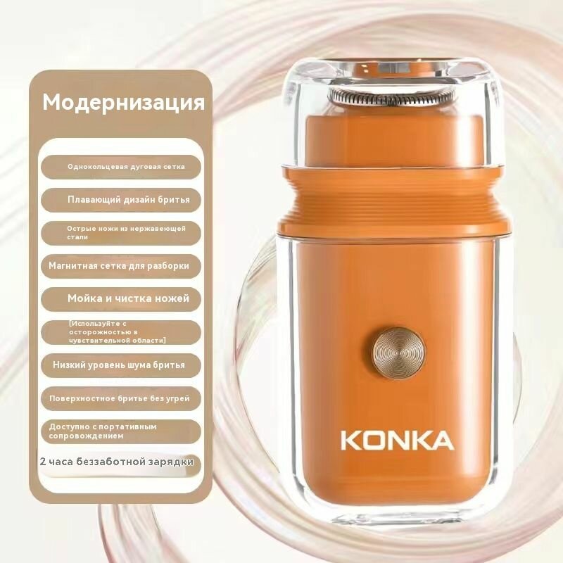 Эпилятор, влагозащищённый корпус, быстрая зарядка, съёмная моющаяся головка, желтый