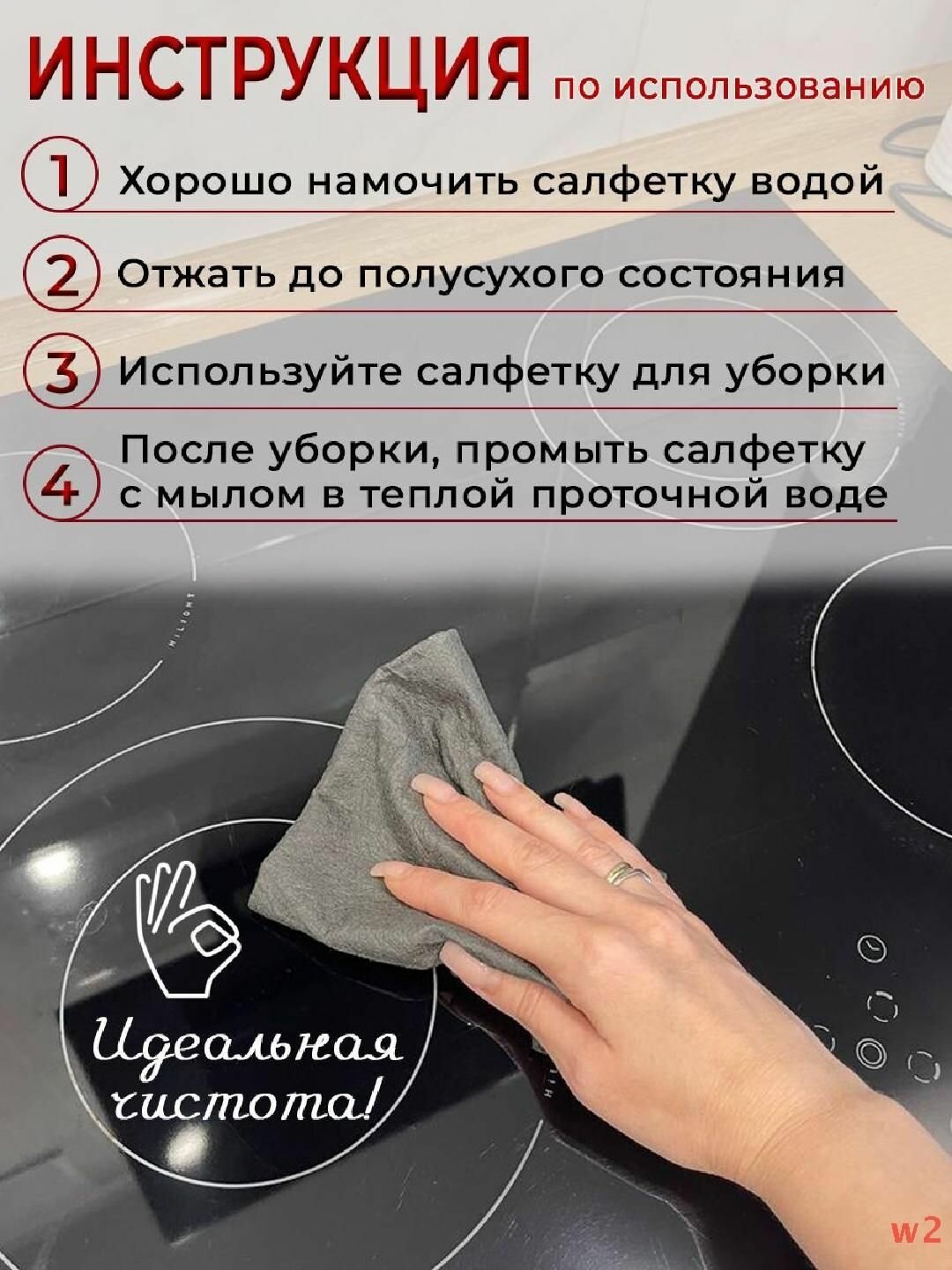 Салфетки для уборки