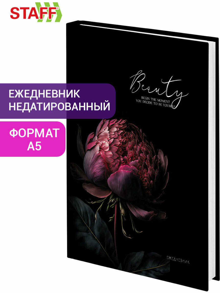 Ежедневник недатированный А5 145х215 мм, блокнот для записей 160 листов, планер планинг, записная книжка, ламинированная обложка с фольгой, Staff, Пион, 115566