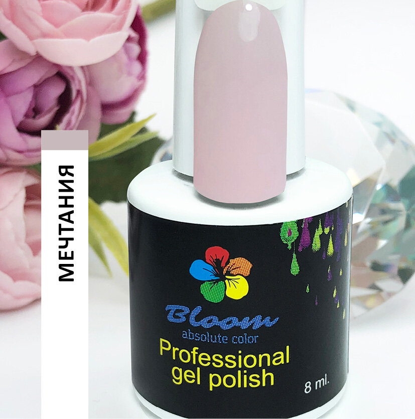Гель-лак Bloom №044 Мечтания 8 мл