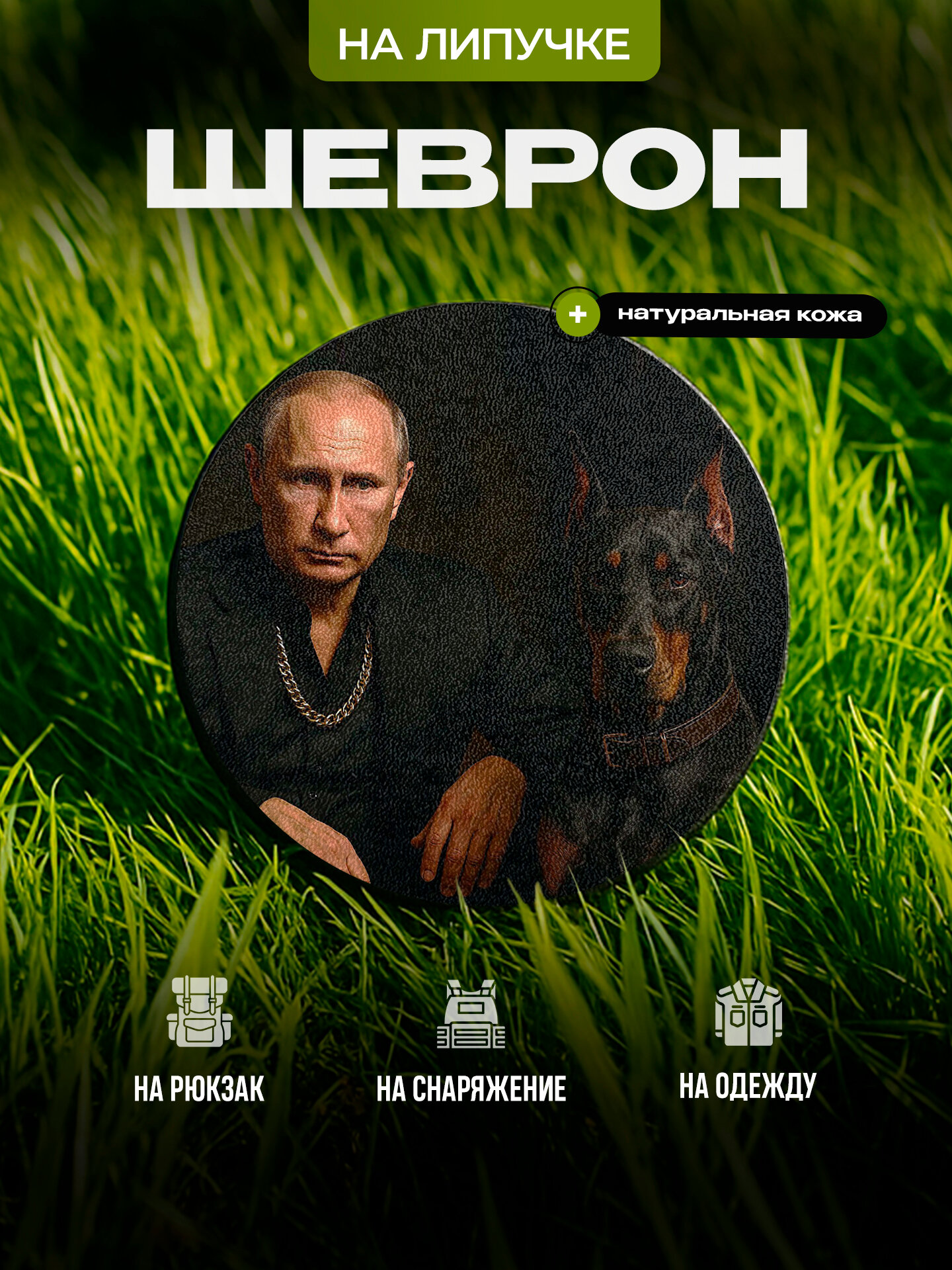 Шеврон IREVIVE кожаный с принтом Солдат с крыльями и волк на липучке, для военного, аксессуар на форму