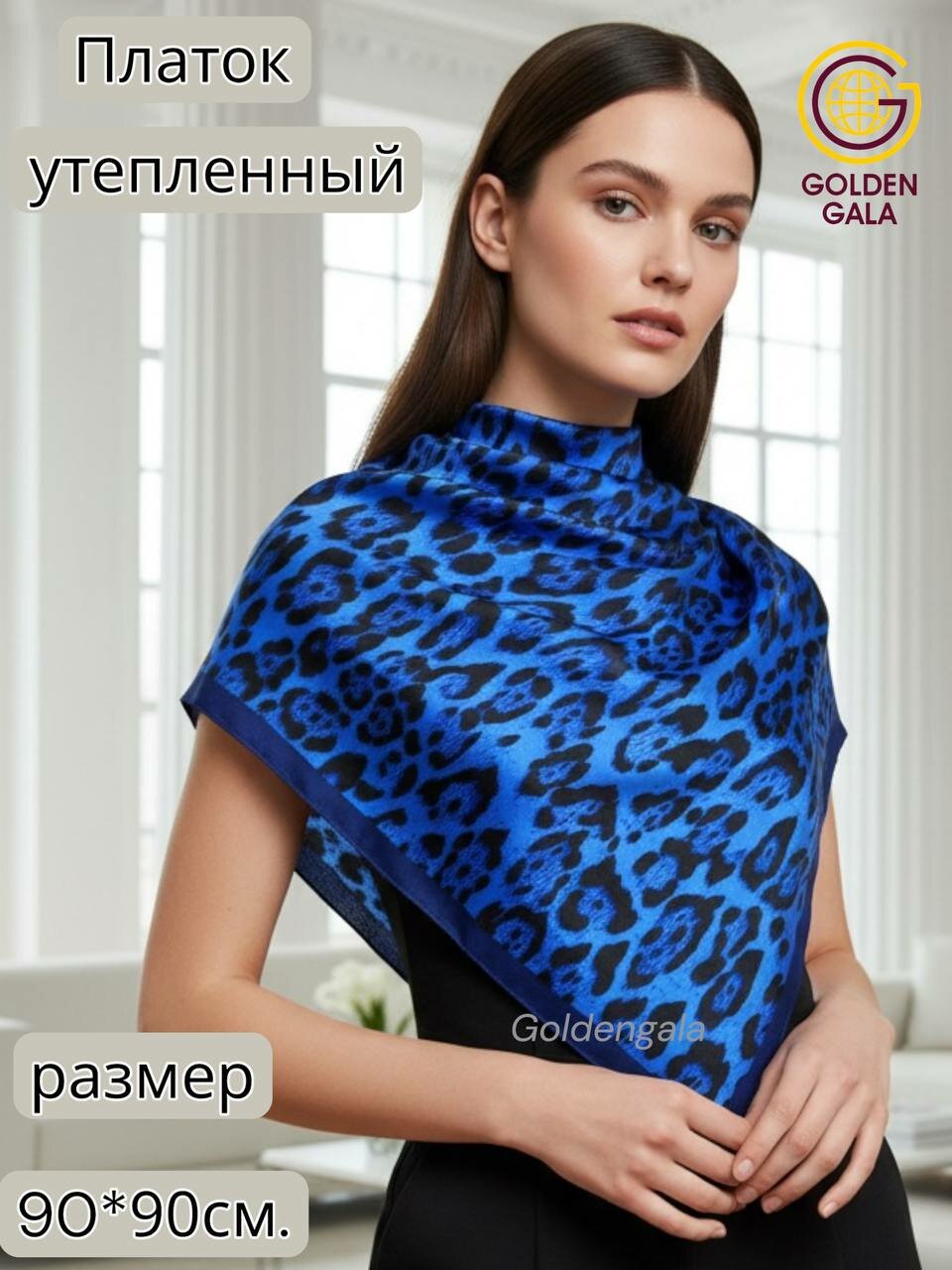 Платок Модная коллекция для женщин