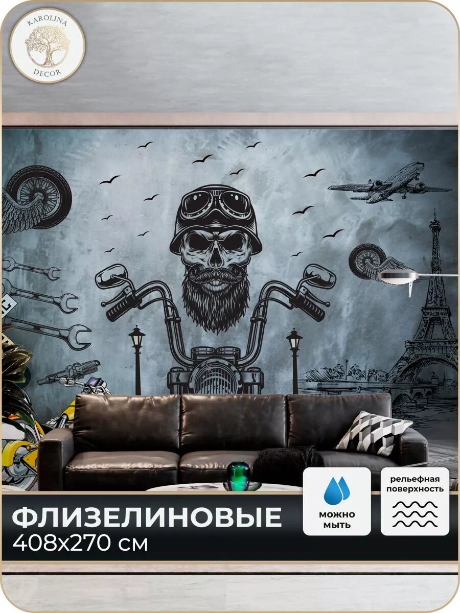 Фотообои Мото в детскую в спальню на кухню 400х270