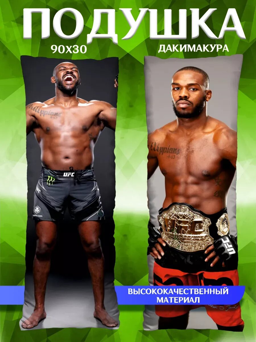 Подушка длинная дакимакура Джон Джонс подарок 90х30