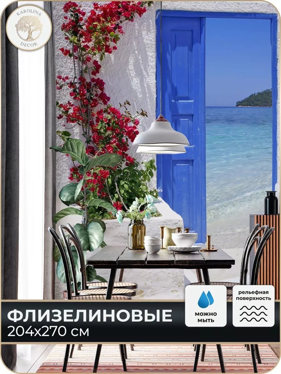 Фотообои Дверь Море для зала в спальню в детскую 200х270