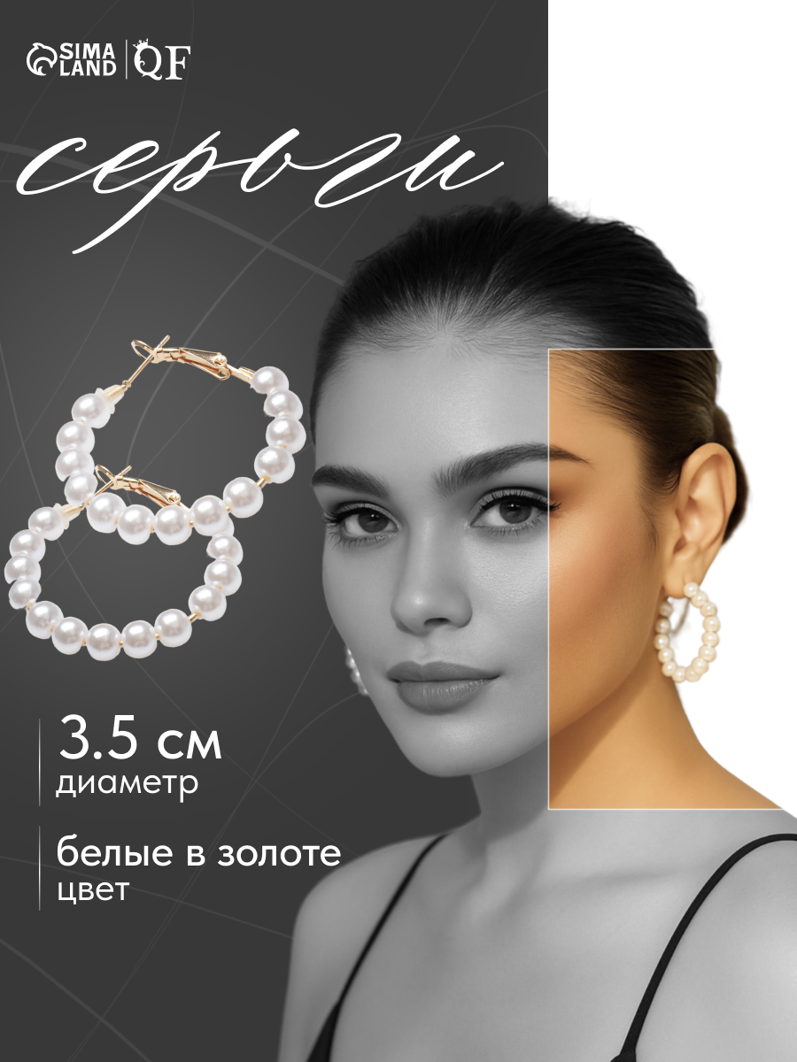 Серьги конго, жемчуг имитация