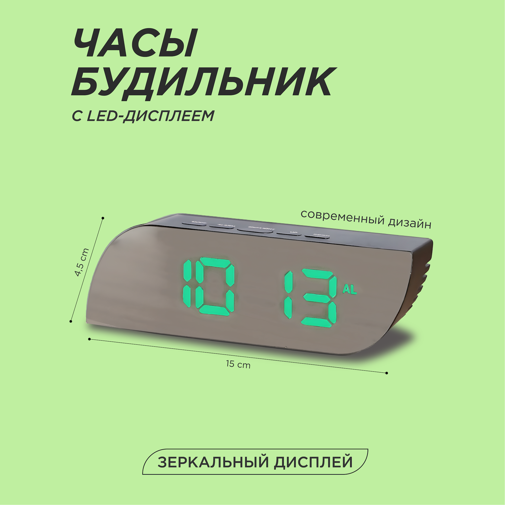 Электронные часы 018, с будильником, зеркалом и термометром, зеленые