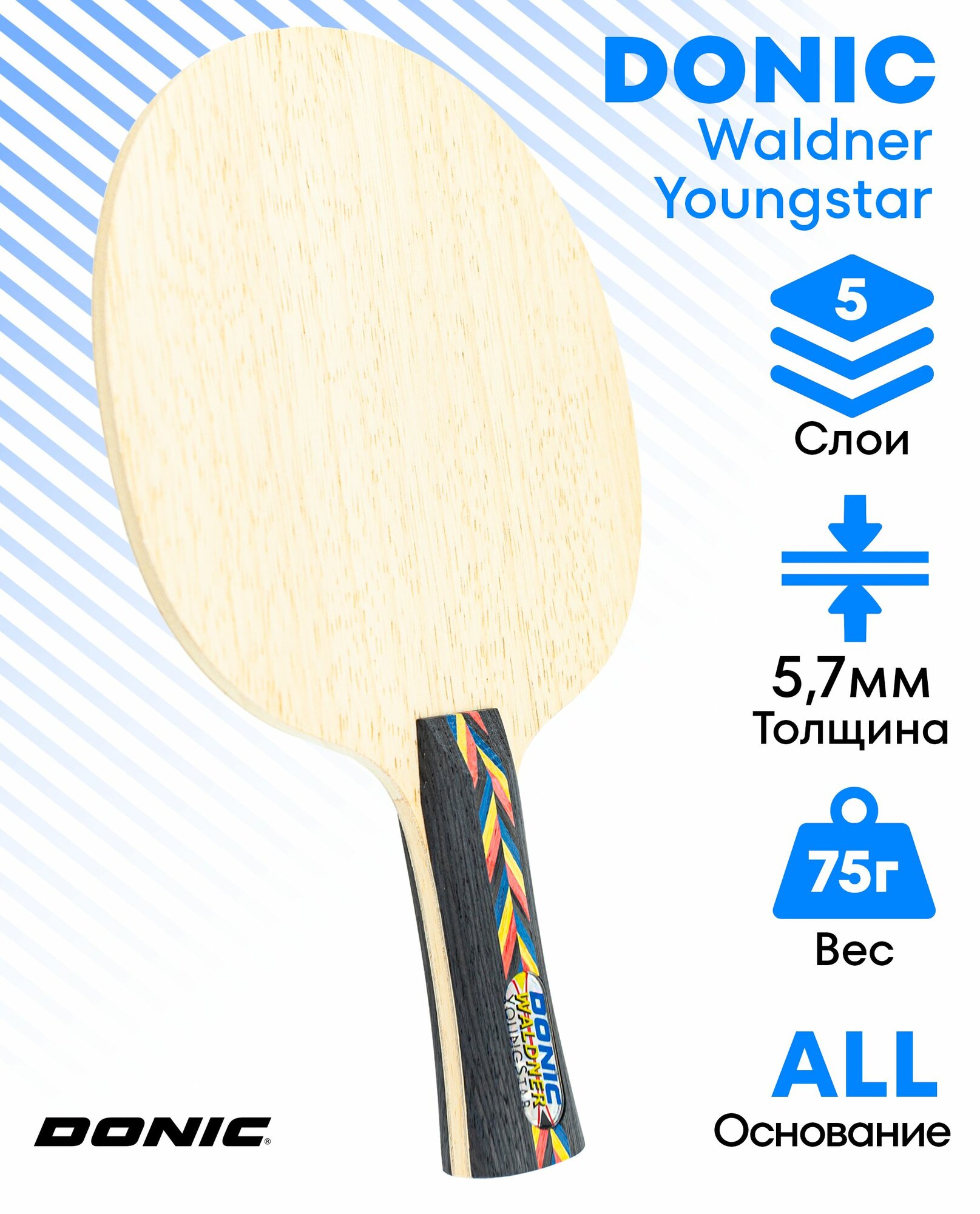 Основание для ракетки настольного тенниса DONIC Waldner Youngstar, ручка FL (CONC)