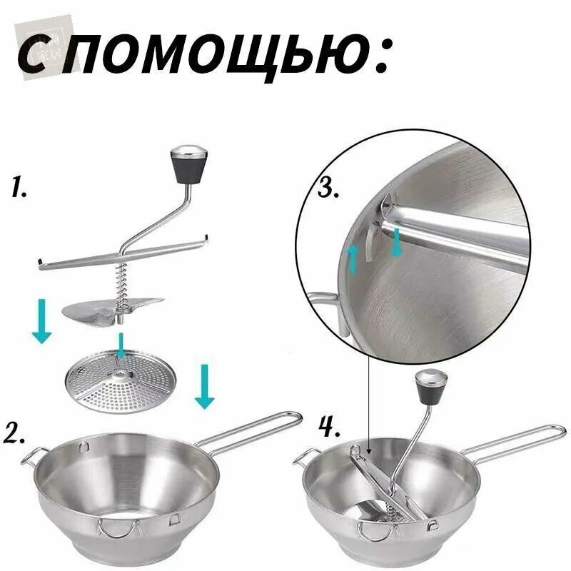 Протирка Chef, нержавеющая сталь 18/10, для овощей, фруктов и ягод