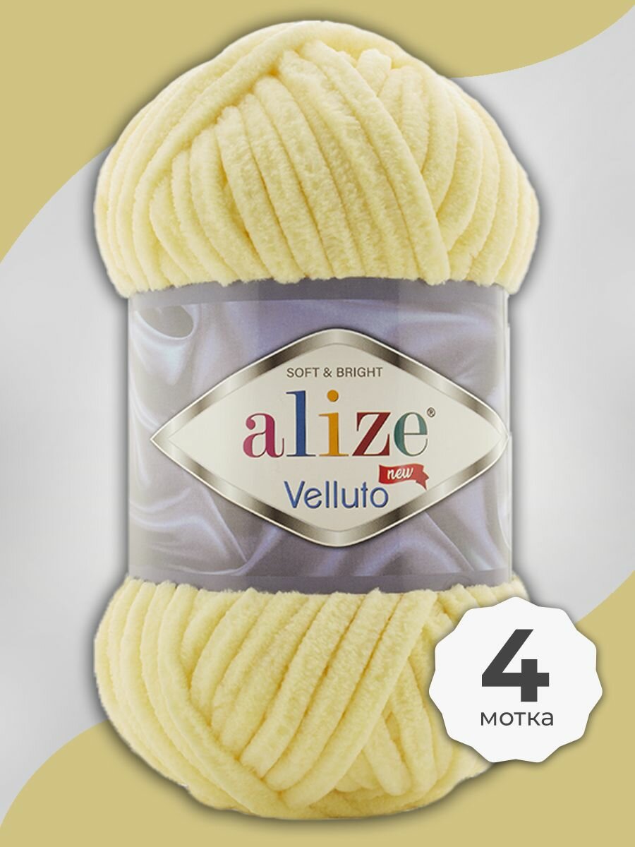 Пряжа для вязания Alize Velluto цвет 13 светло-желтый, 100 г / 68 м, 4 мотка