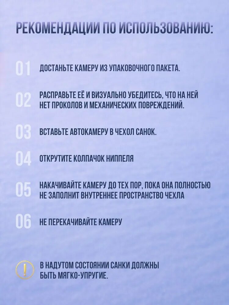Камера для тюбинга — фото 1