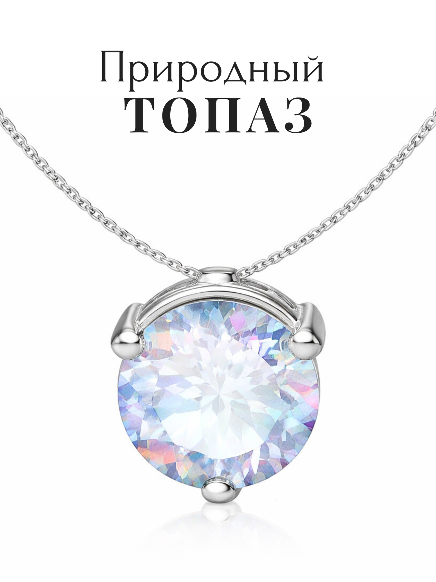 Колье, серебро, 875 проба, топаз