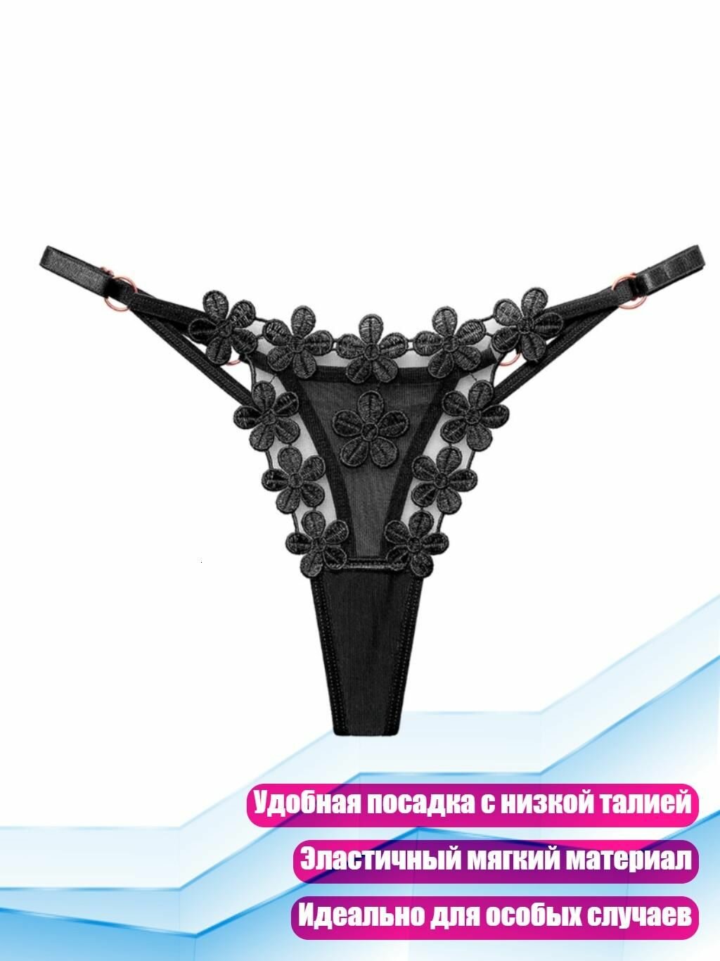 Женские стринги-т-бэк из сетки, Черный - Один размер