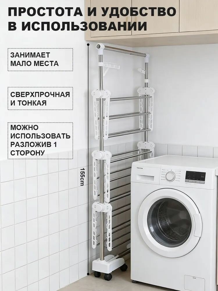 Сушилка для белья — фото 1