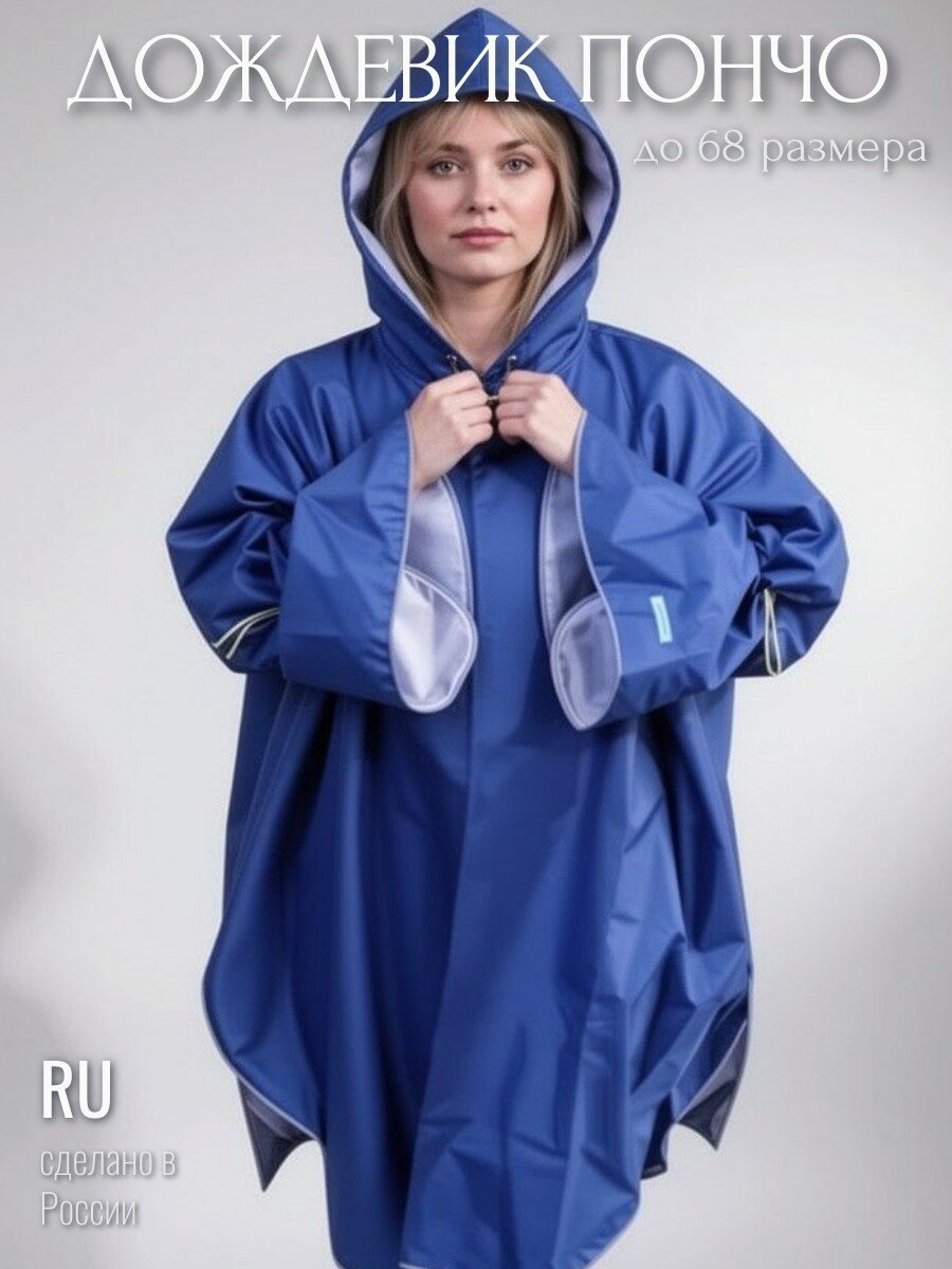 Плащ-дождевик Loft