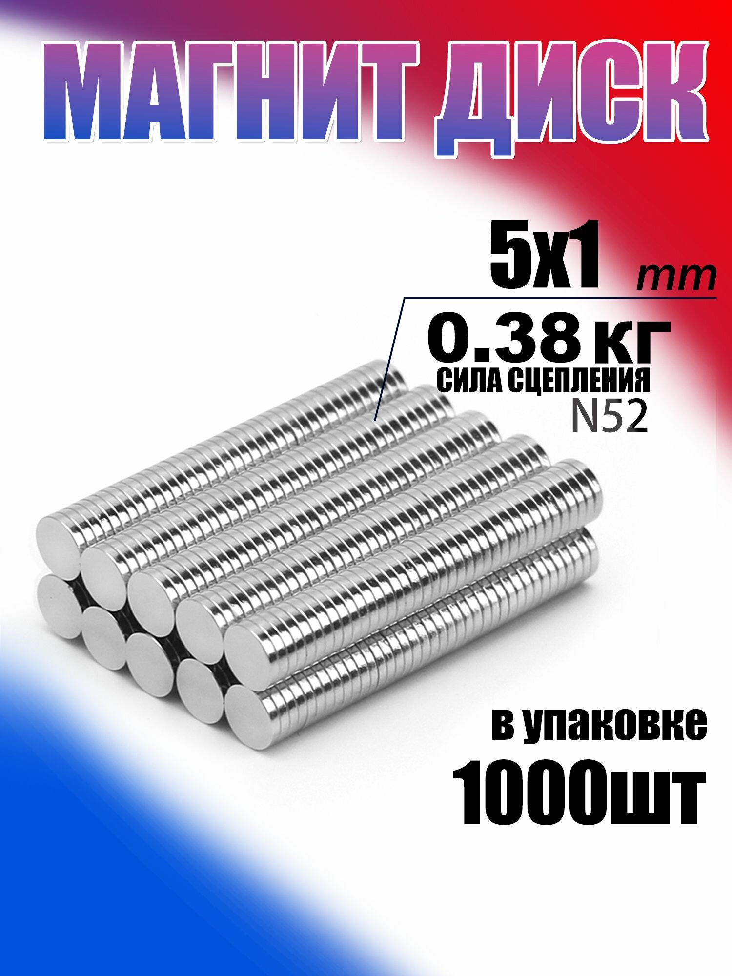 1000 шт - магнит диск 5х1мм