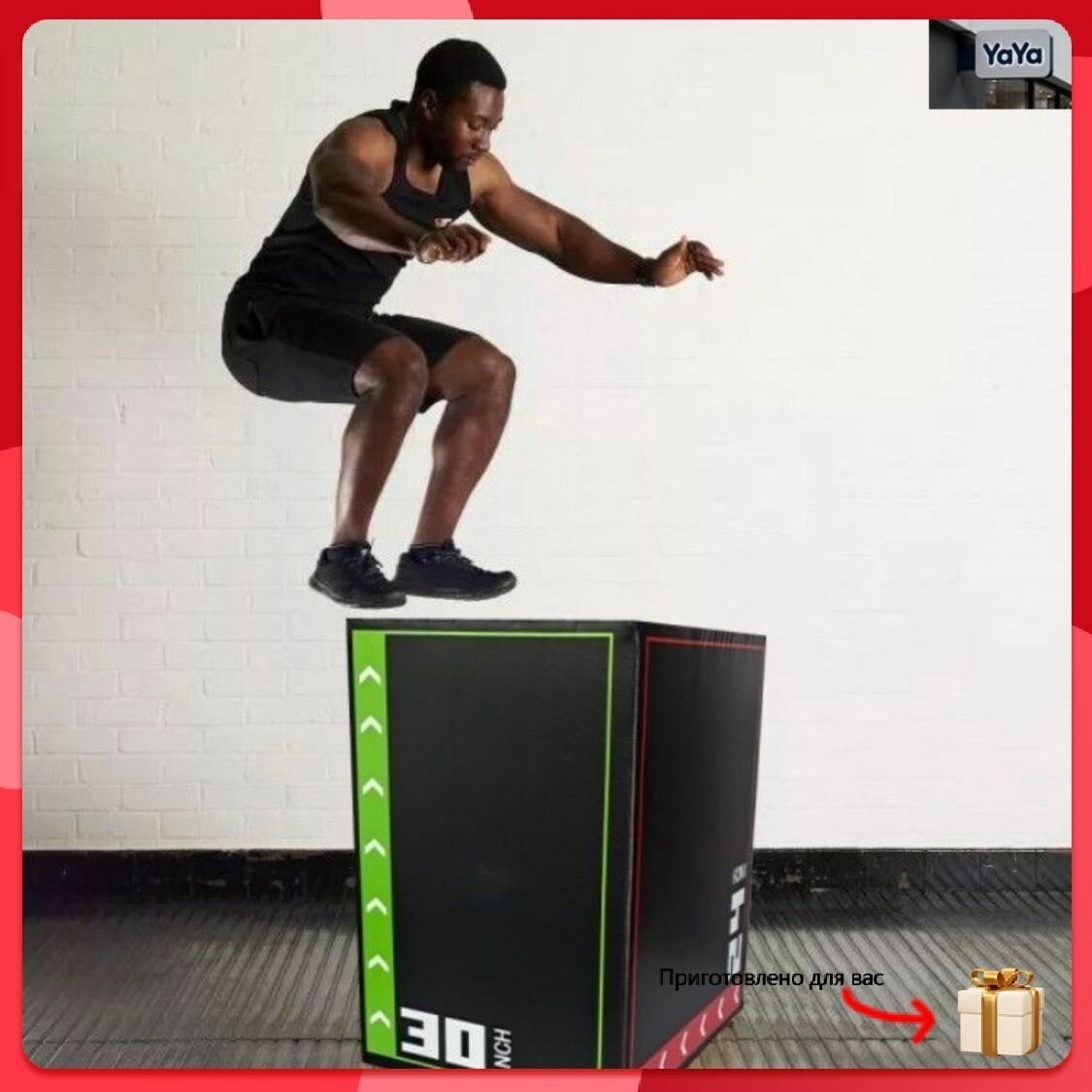 Тумба для запрыгиванийgfhgfhgfhfghf