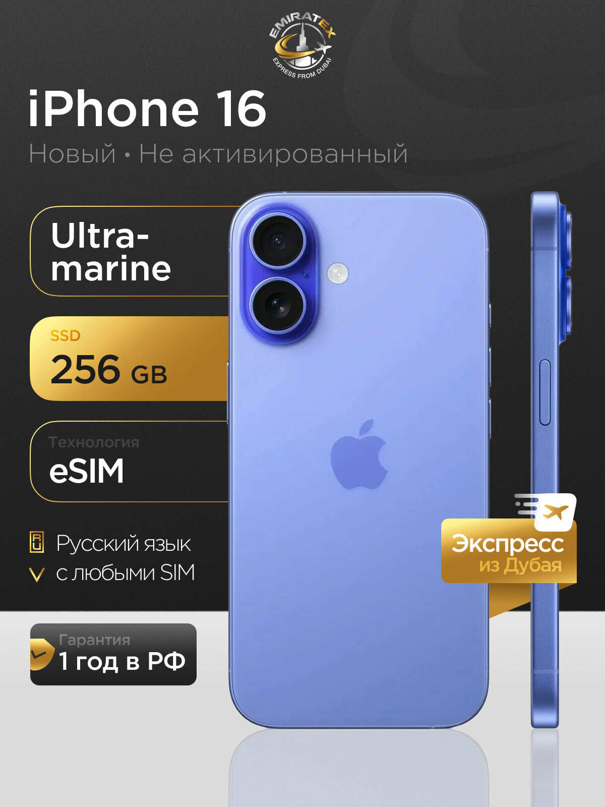 Смартфон Apple iPhone 16 256GB Ultramarine eSim Only