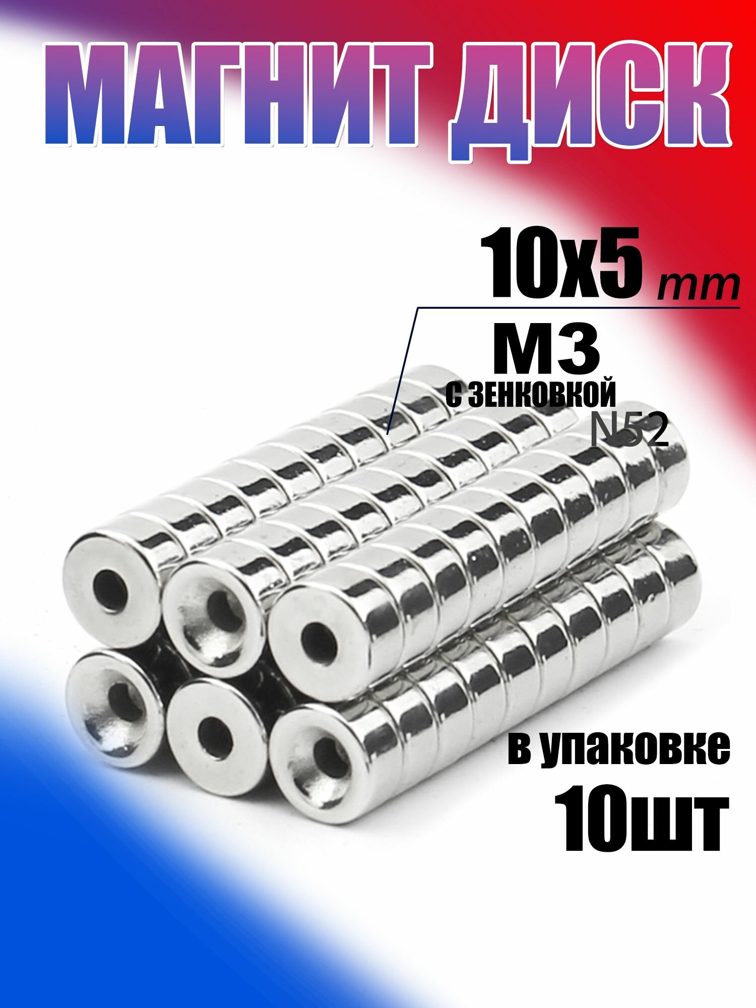 Магнит канцелярский