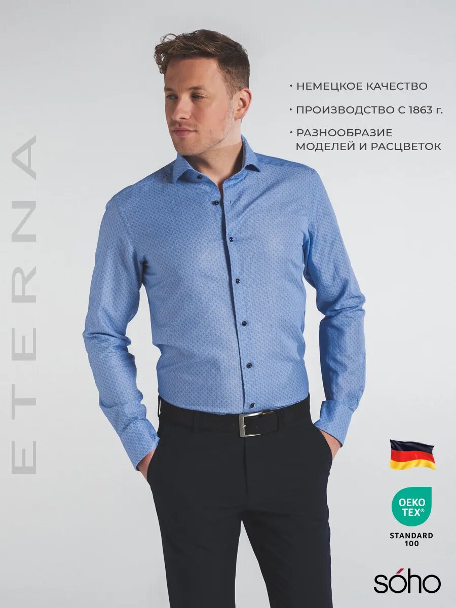 Рубашка Slim Fit