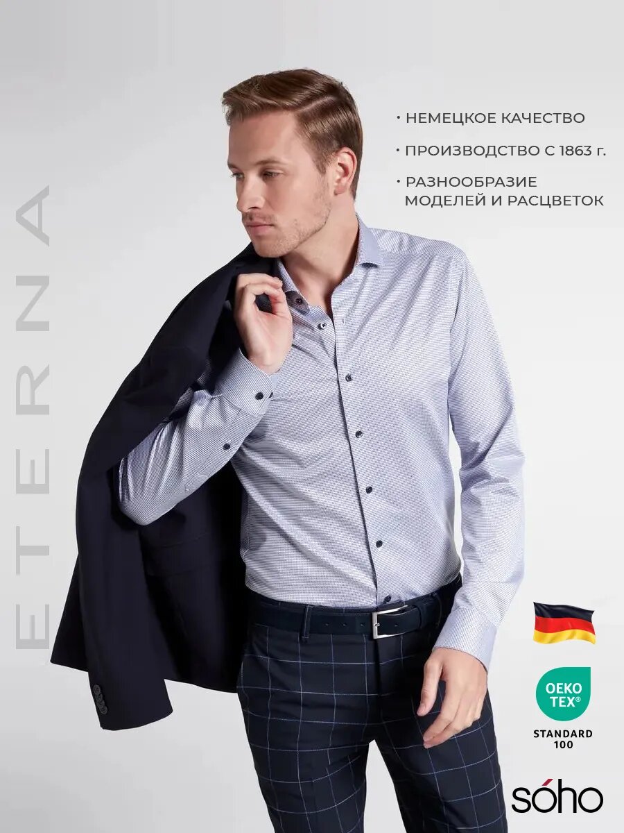Рубашка Slim Fit