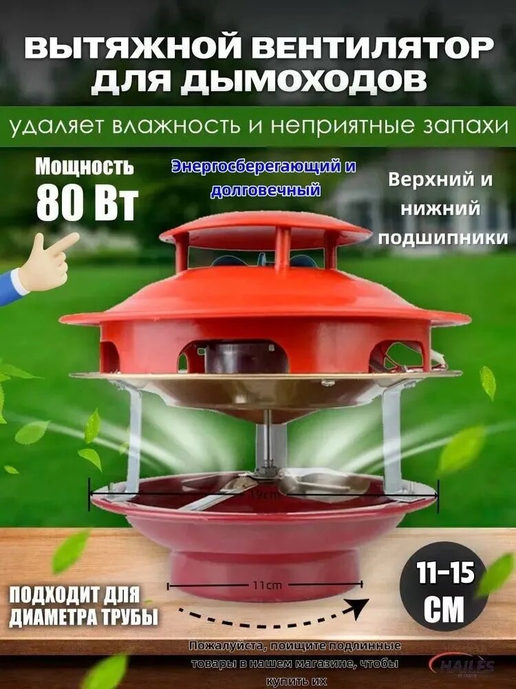 Вентилятор с индуцированной тягой к дымоходу мощностью 220 В мощностью 80Вт