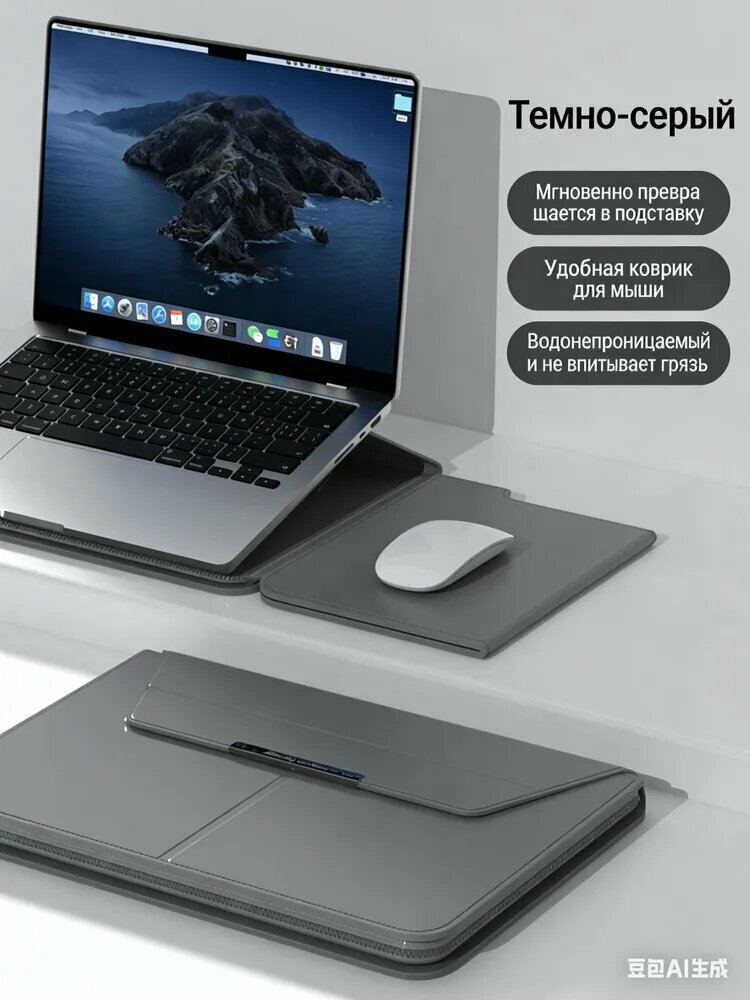 Кожаный чехол для MacBook с подставкой 15-16"