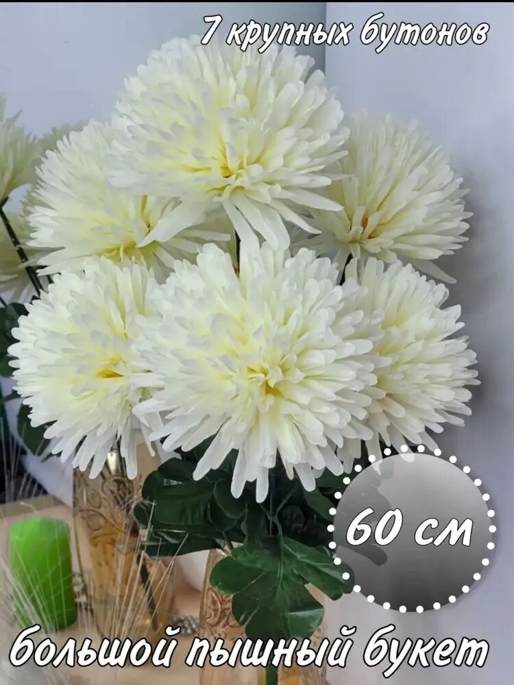 Искусственные цветы,1шт