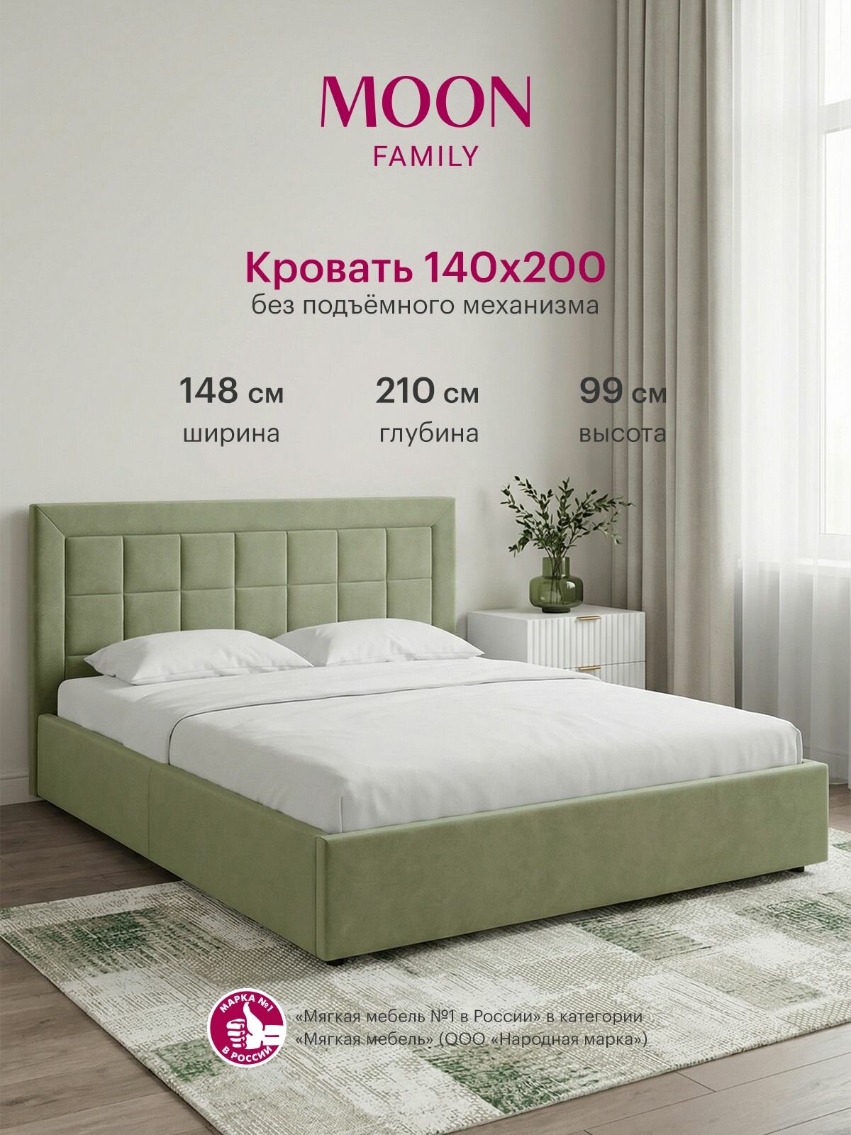 Кровать двуспальная без подъёмного механизма, MOON FAMILY 1251, размер 140х200 см, велюр зеленый. Ортопедическое основание в комплекте