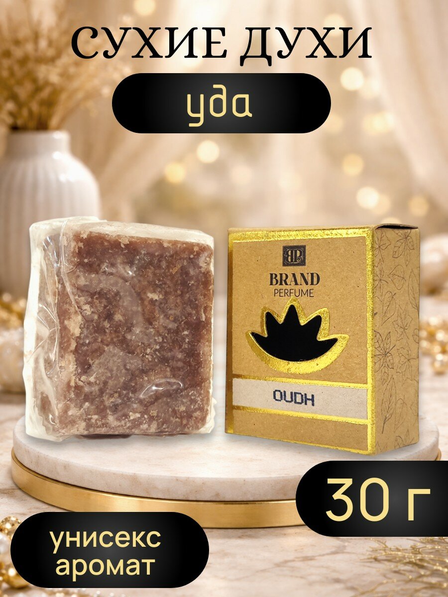 Сухие духи Brand Perfume "Oudh", унисекс, древесные ноты, 25 г